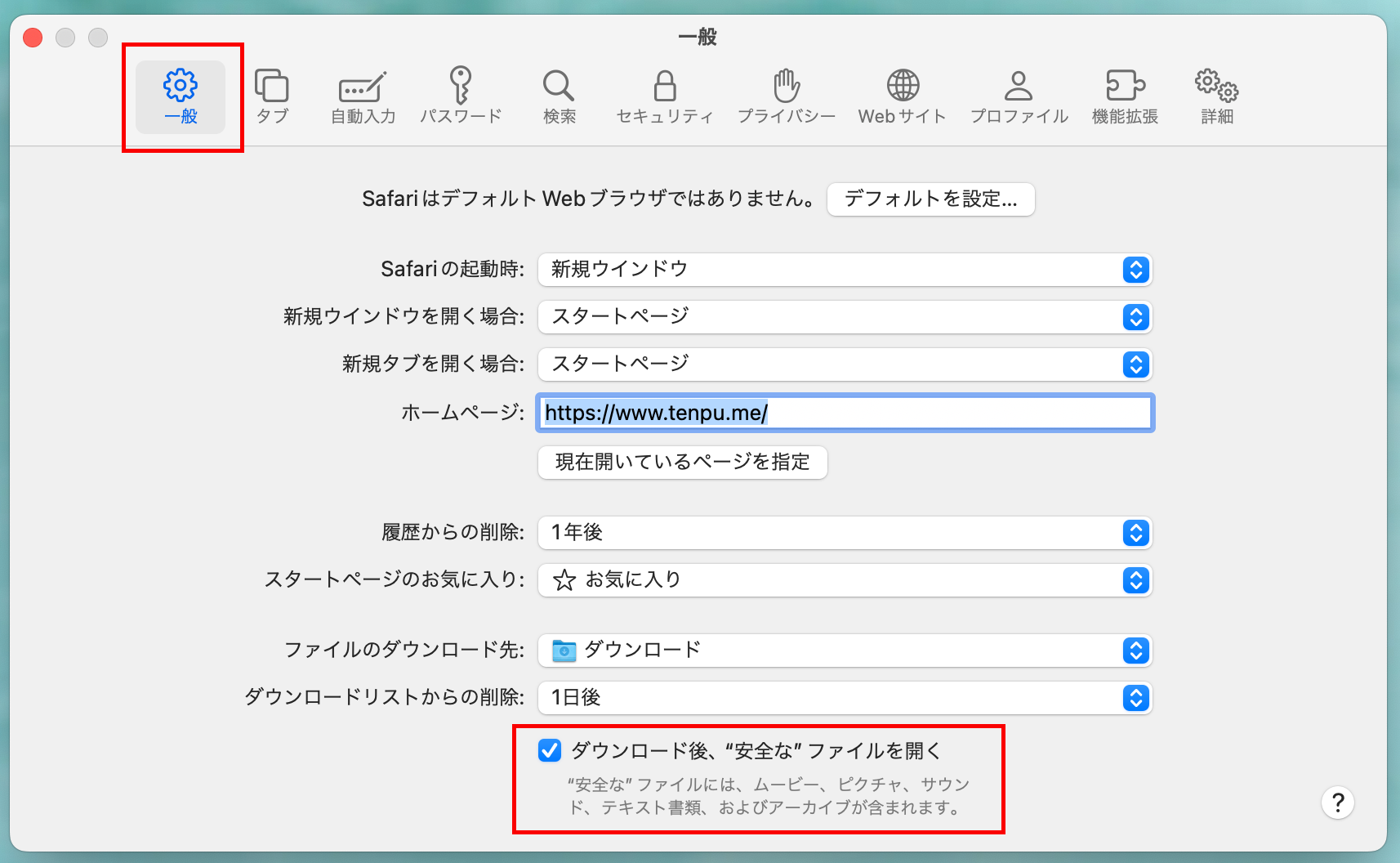 Safariのアクセス権エラーについて（アクセス権エラー／フォルダが空になる／ファイルが開けない等） ファイル転送サービス Tenpu